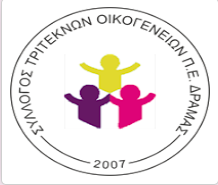 ΔΡΑΣΗ ΤΟΥ ΣΥΛΛΟΓΟΥ ΤΡΙΤΕΚΝΩΝ Π.Ε ΔΡΑΜΑΣ : "Δικαίωμα στην Επισιτιστική ...