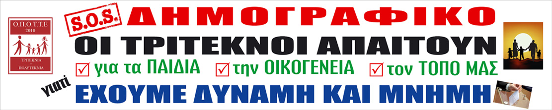 ΔΕΛΤΙΟ ΤΥΠΟΥ - ΚΥΒΕΡΝΗΤΙΚΗ ΚΟΡΟΪΔΙΑ ΓΙΑ ΤΟ ΔΗΜΟΓΡΑΦΙΚΟ! - ΟΜΟΣΠΟΝΔΙΑ ...