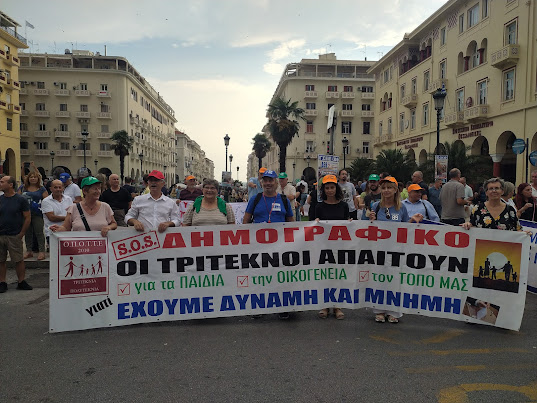 ΔΥΝΑΜΙΚΗ ΔΙΑΜΑΡΤΥΡΙΑ ΤΗΣ ΟΠΟΤΤΕ ΣΤΗ Δ.Ε.Θ. - ΟΜΟΣΠΟΝΔΙΑ ΤΡΙΤΕΚΝΩΝ ...