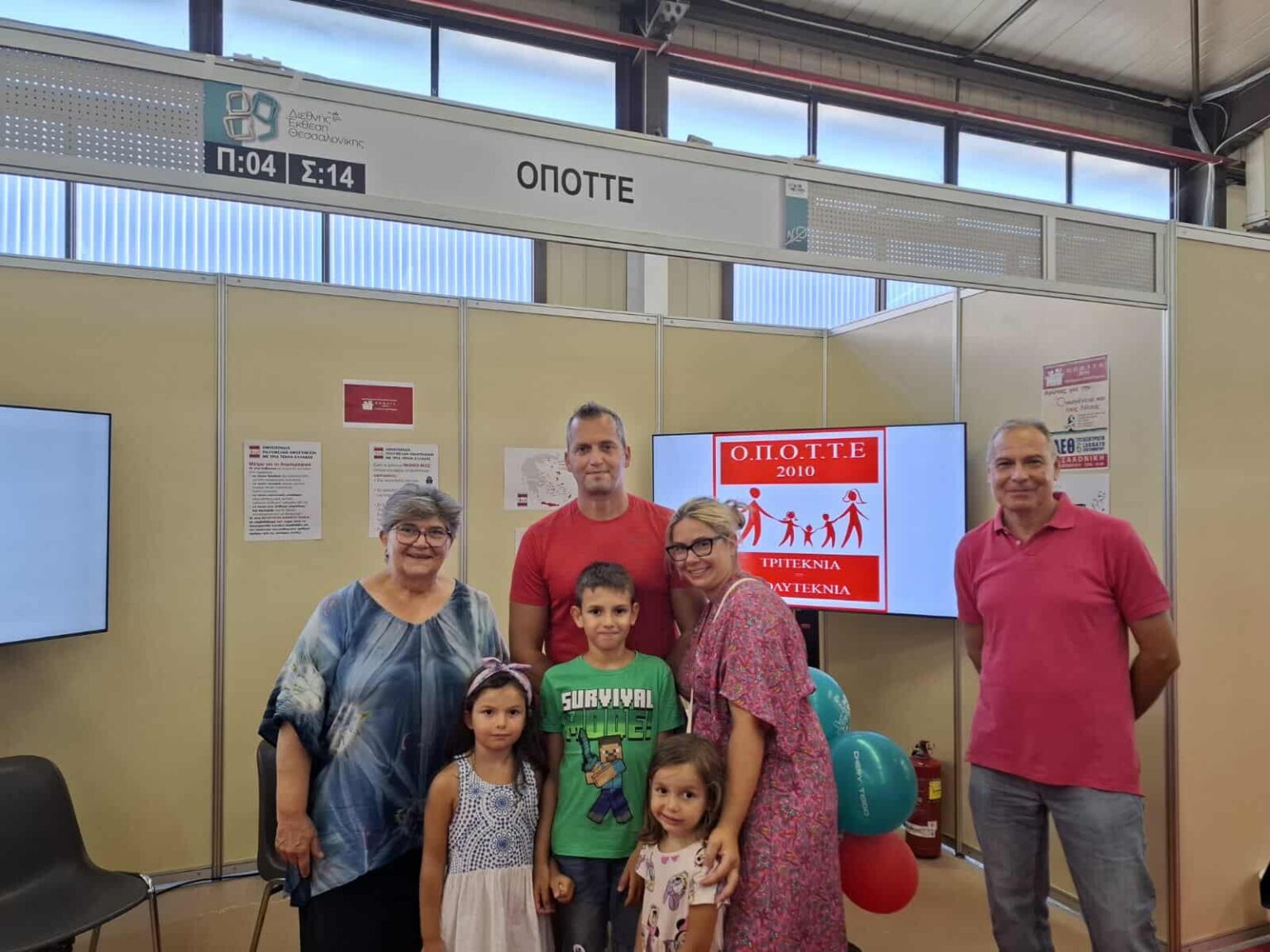 ΑΡΧΙΚΗ - ΟΜΟΣΠΟΝΔΙΑ ΤΡΙΤΕΚΝΩΝ ΕΛΛΑΔΑΣ - ΟΠΟΤΤΕ